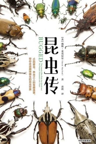 药物简史 - [英] 德劳因·伯奇（Druin Burch） | 豆瓣阅读