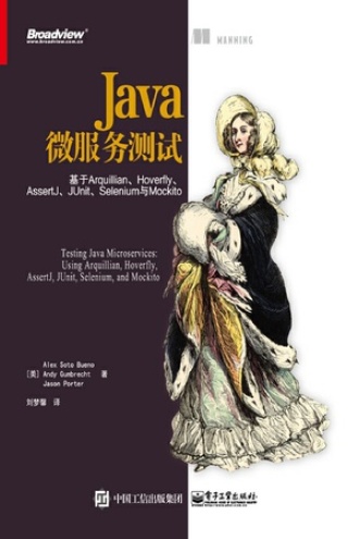 Java微服务测试：基于Arquillian、Hoverfly、AssertJ、JUnit、Selenium与Mockito - [美 ...