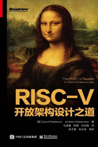 RISC-V开放架构设计之道 - [美] David Patterson（大卫·帕特森） , [美] Andrew Waterman（安德鲁· ...