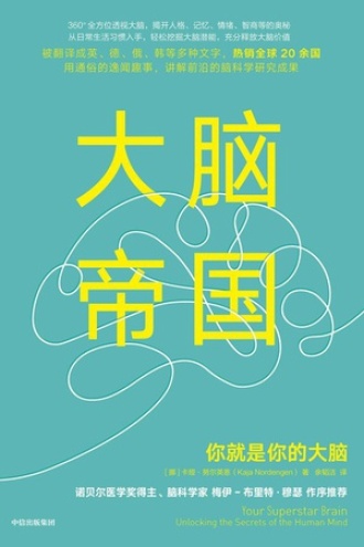 药物简史 - [英] 德劳因·伯奇（Druin Burch） | 豆瓣阅读